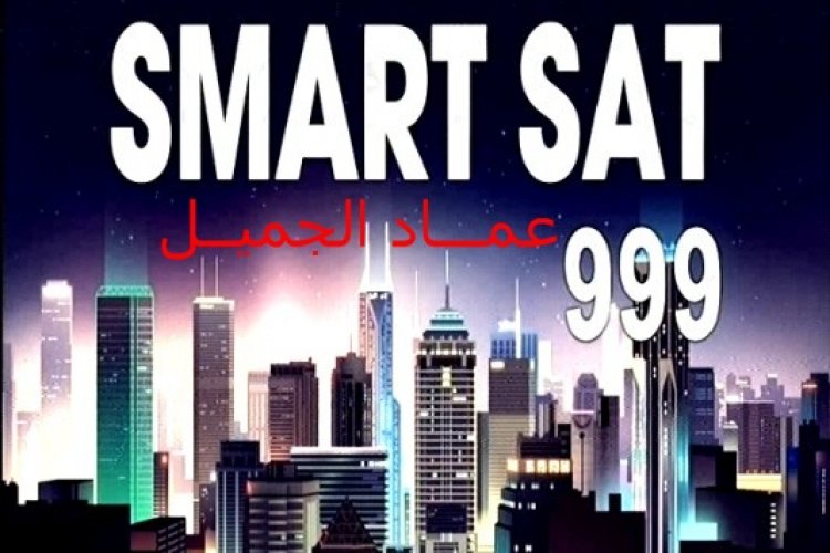 حصرى فلاشة الاصلية على مجموعة المستقبل SMART SAT 999_HD - المستقبل لتقنيه المعلومات